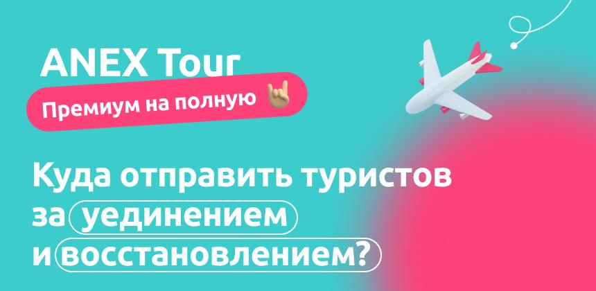 16 горок и осенний релакс: уютный отель от ANEX Tour / Новости на Profi.Travel