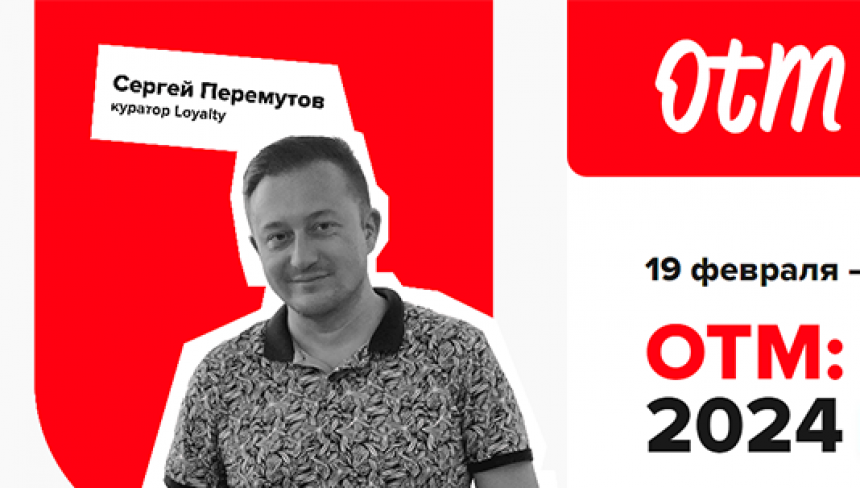 Тренды российского туристического рынка 2024 года и новые правила Loyalty Новости на Profi Travel